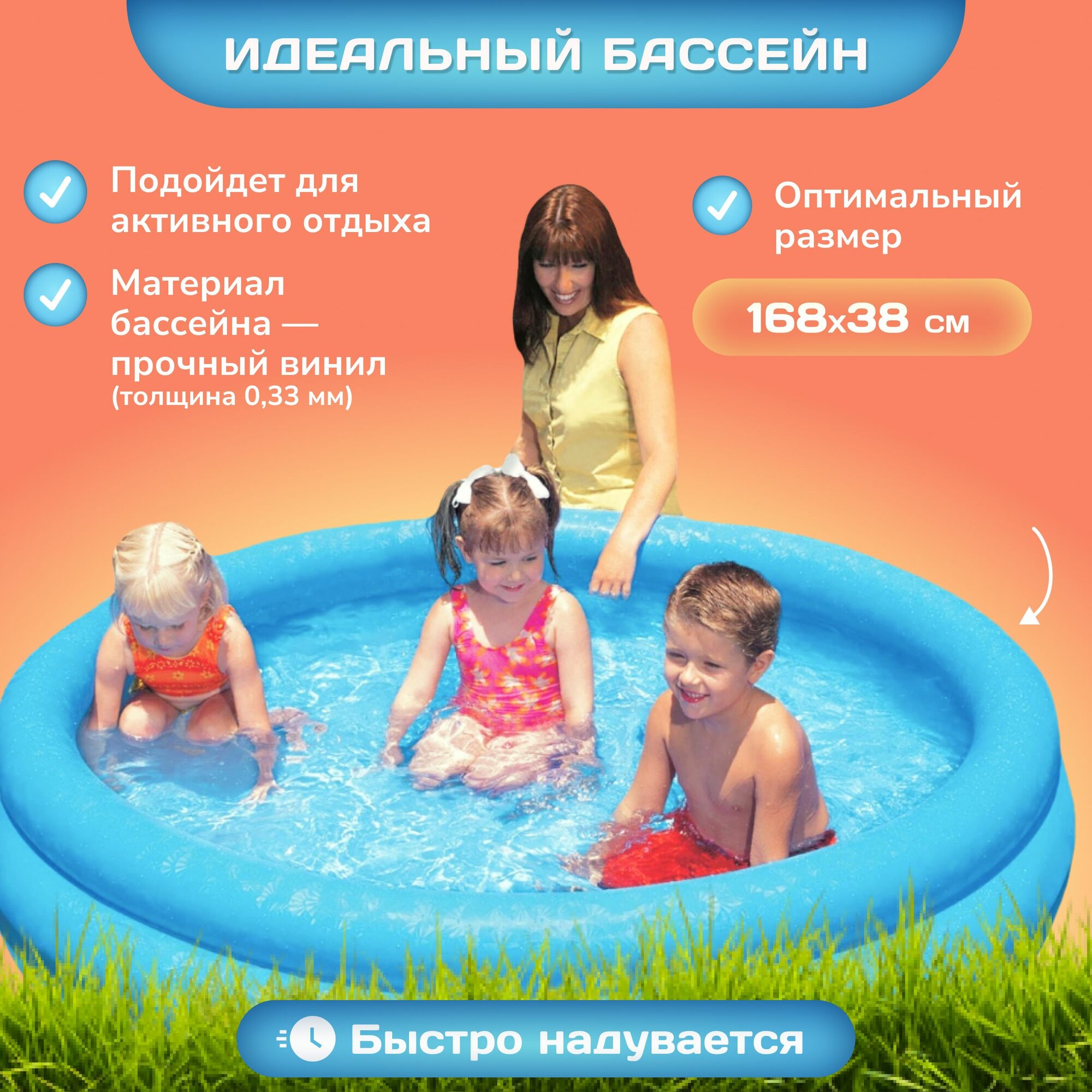 Бассейн детский — фото 1