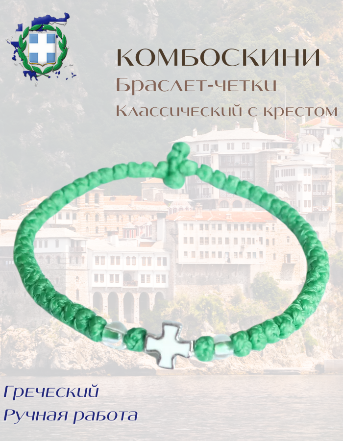 Плетеный браслет, бисер