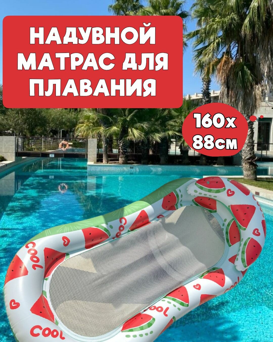 Удобный надувной матрас "Лимон" 166х88см, Плот надувной для взрослых и детей