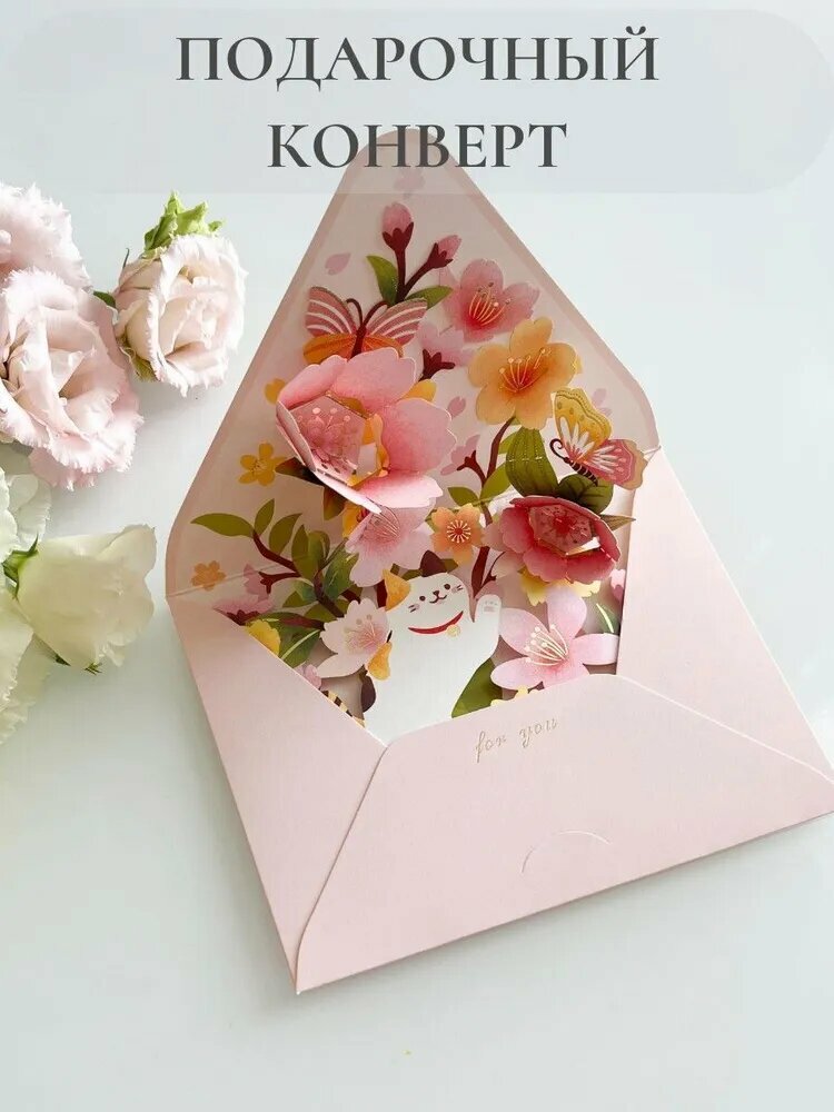 Подарочный конверт для денег (розовый)