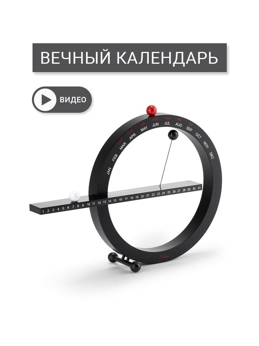 Вечный календарь Philippi настольный / 365 дней