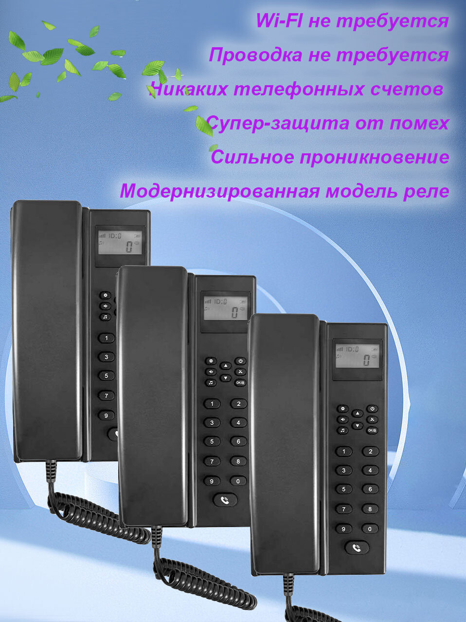 Комплект для установки домофона