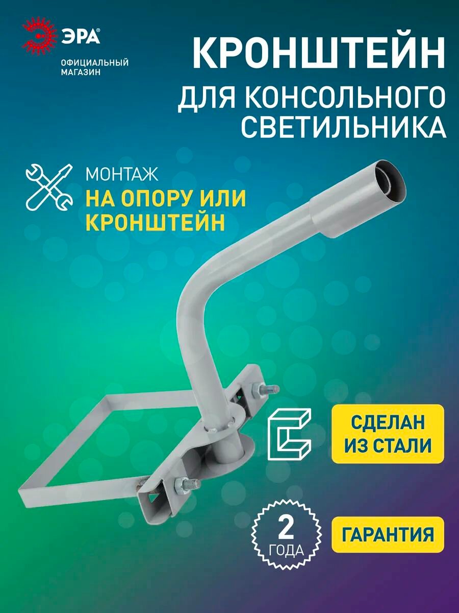 Комплектующее для освещения