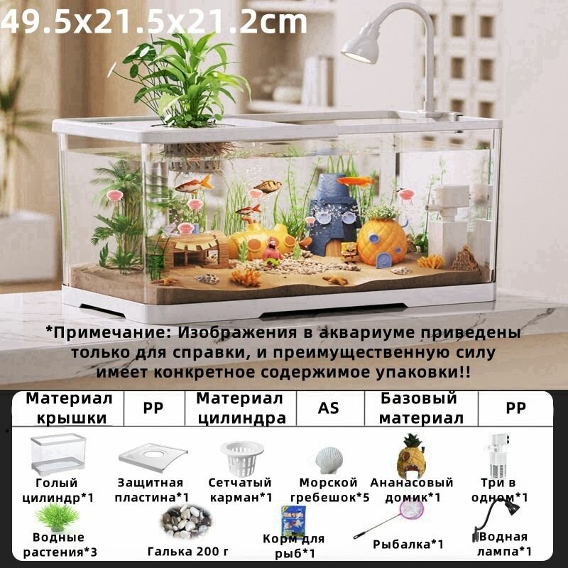 Аквариум