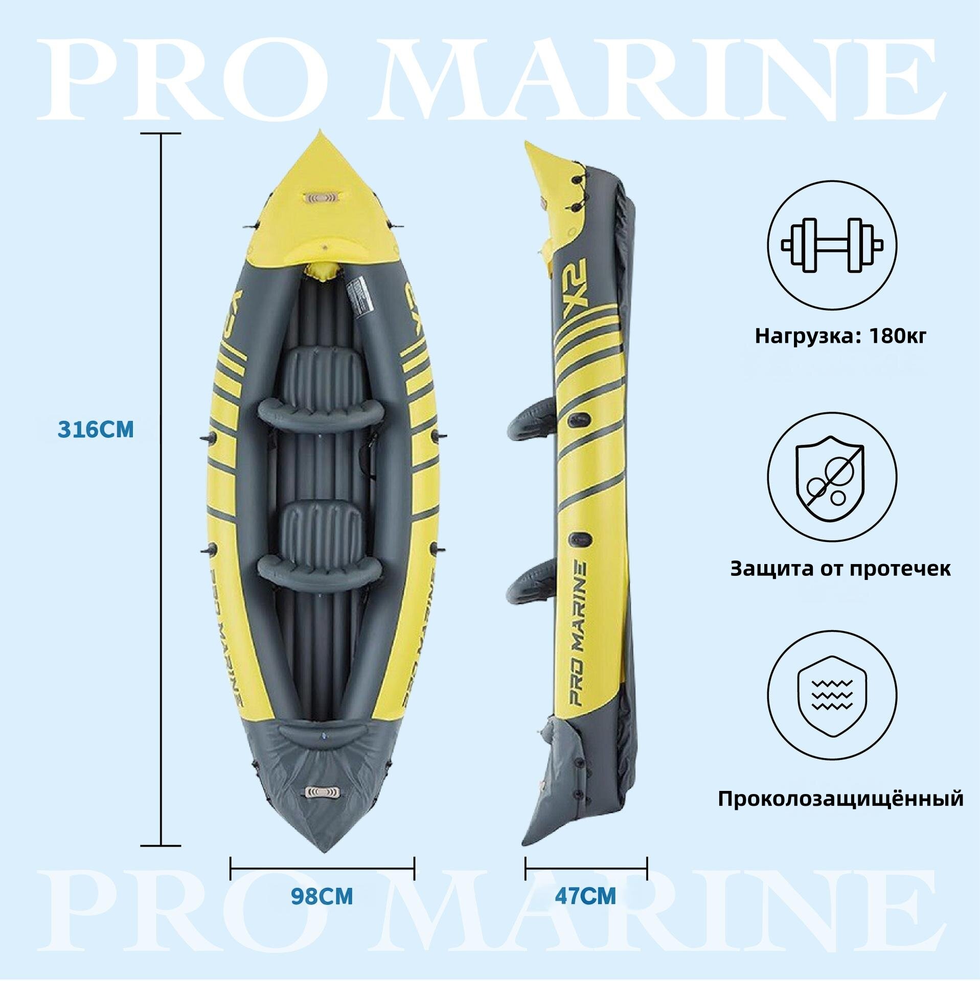 Люкс надувная байдарка на 2 чел. 316×98×47см V-нос + съёмное сиденье, жёлтый, грузоподъемность 180кг