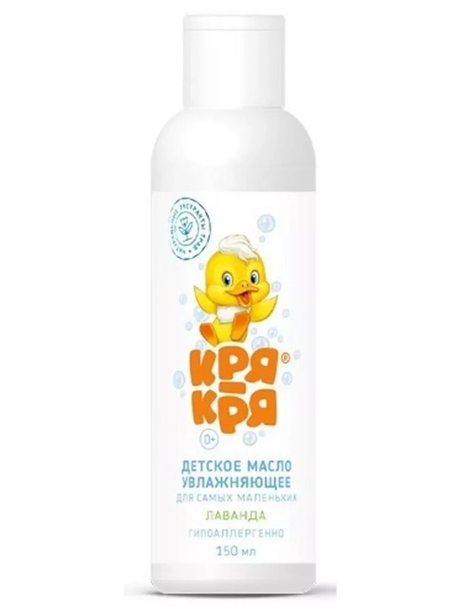 Кря-кря детское масло для тела увлажняющее лаван 150мл-1шт.