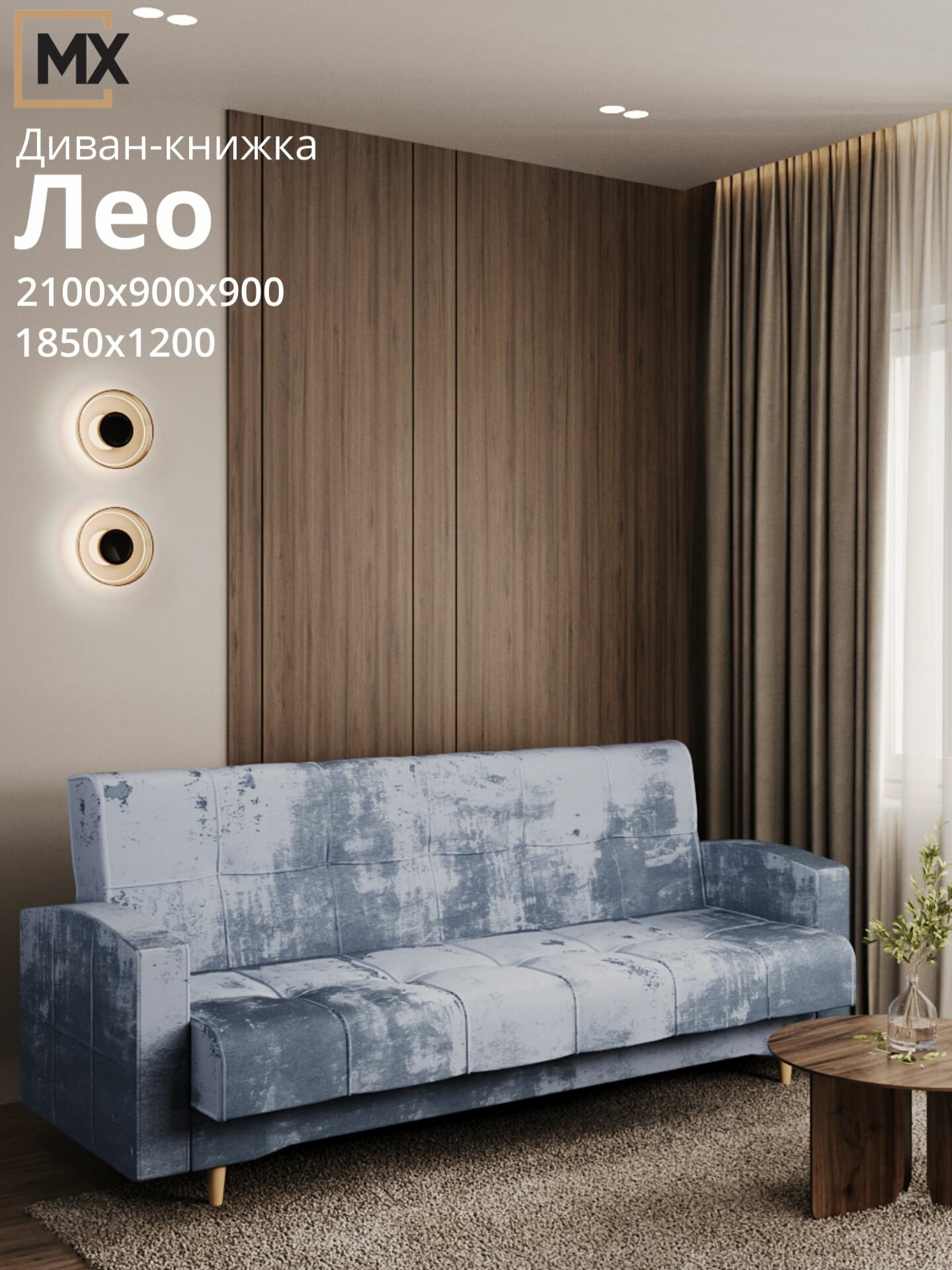 Диван-книжка Лео (Эрика) OWN-26 стальной-серый, на ножках, ткань, велюр, фанера, для гостиной, спальни 210х90х90 (185х40х120)мебельный РАЙ