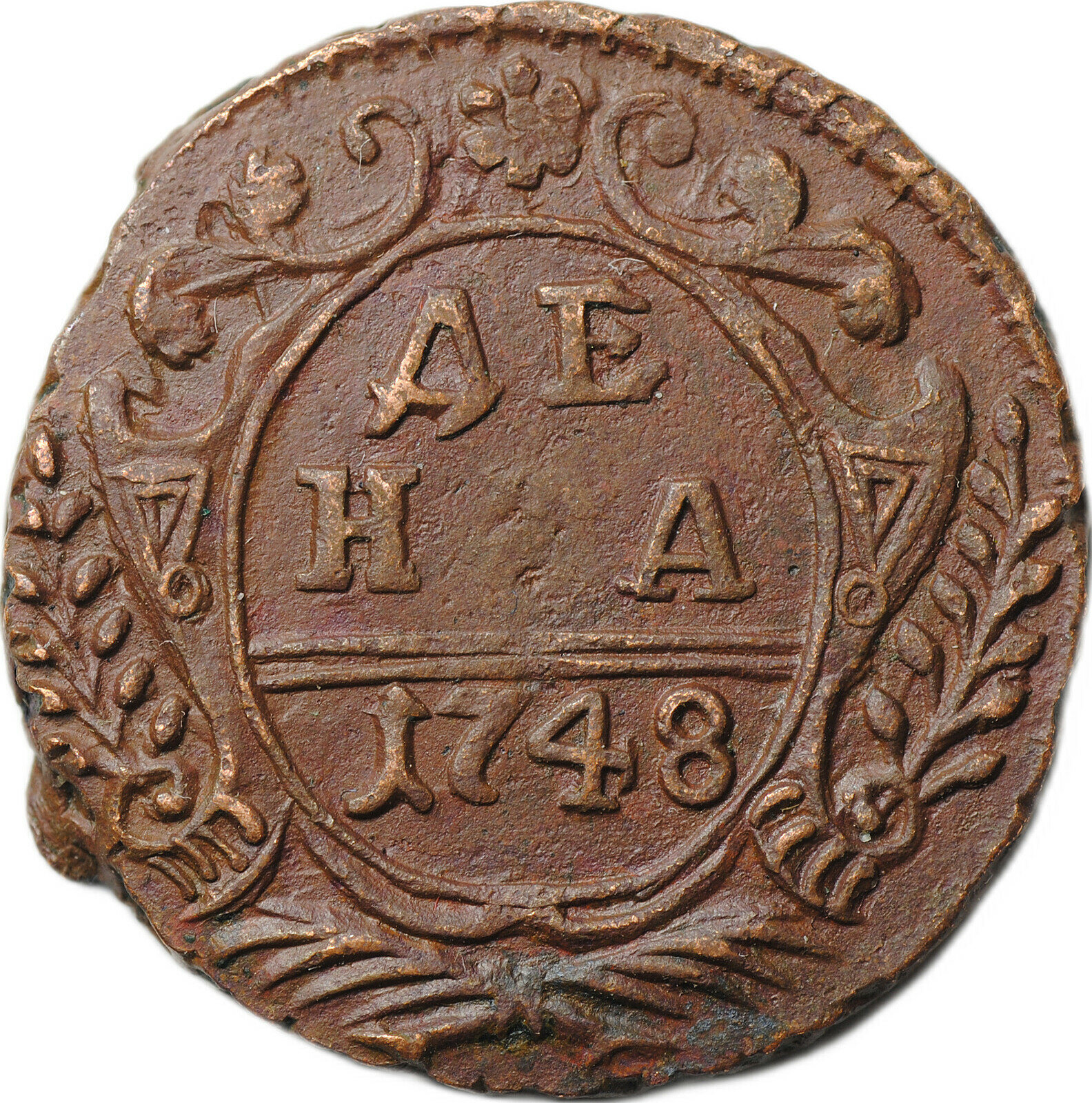 Монета Денга 1748