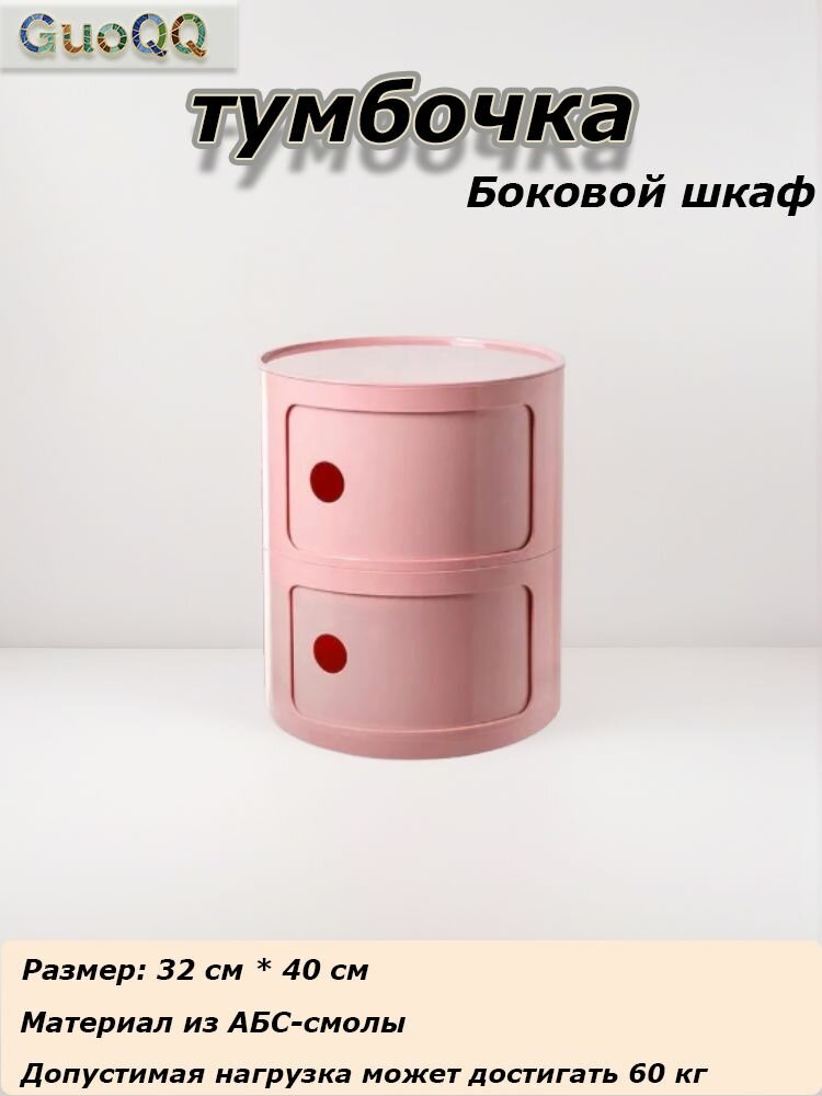 Современный складной круглый шкаф