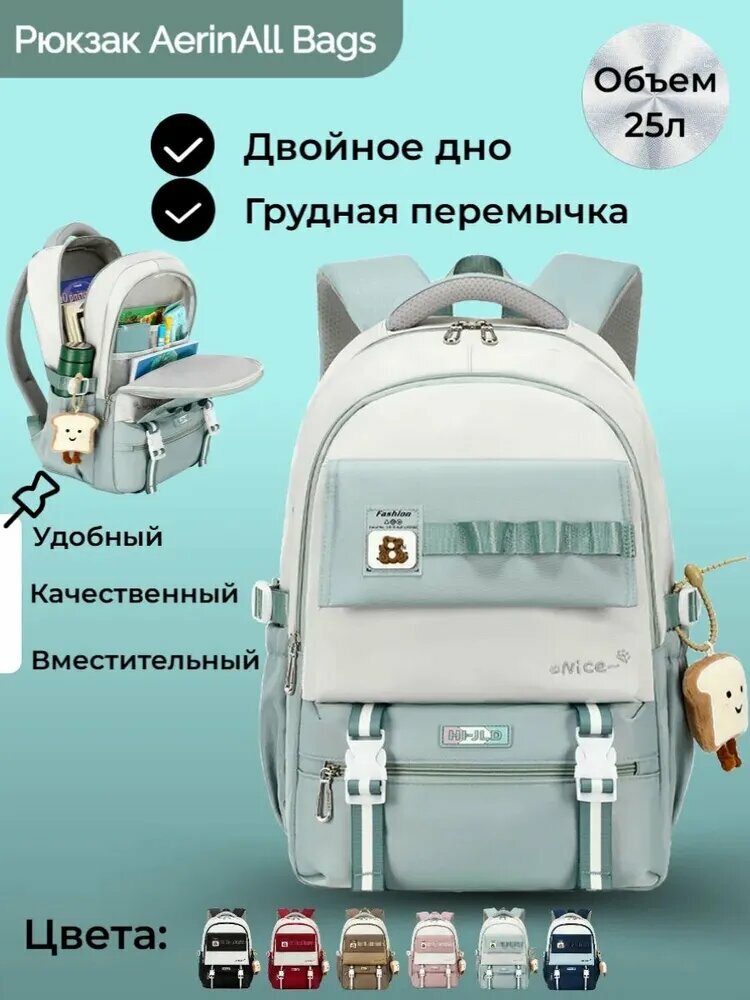 Рюкзак школьный для подростков набор