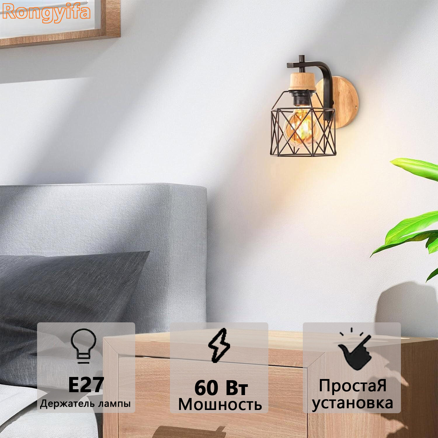 Настенный светильник в стиле ретро, металл, дерево, E27, спальня, столовая, кухня, гостиная, черный, 15 см, 60 Вт