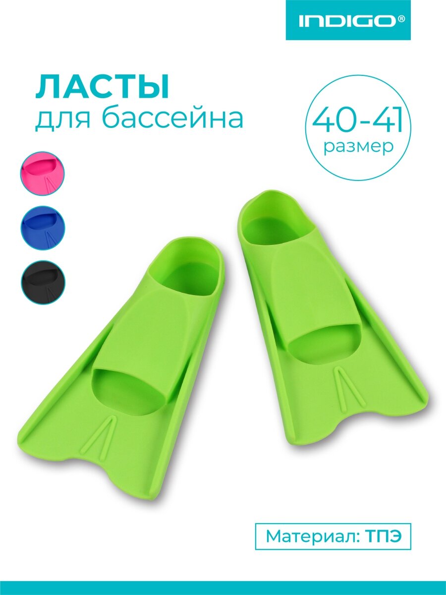 Ласты для бассейна взрослые INDIGO, с закрытой пяткой, салатовый, размер 40-41