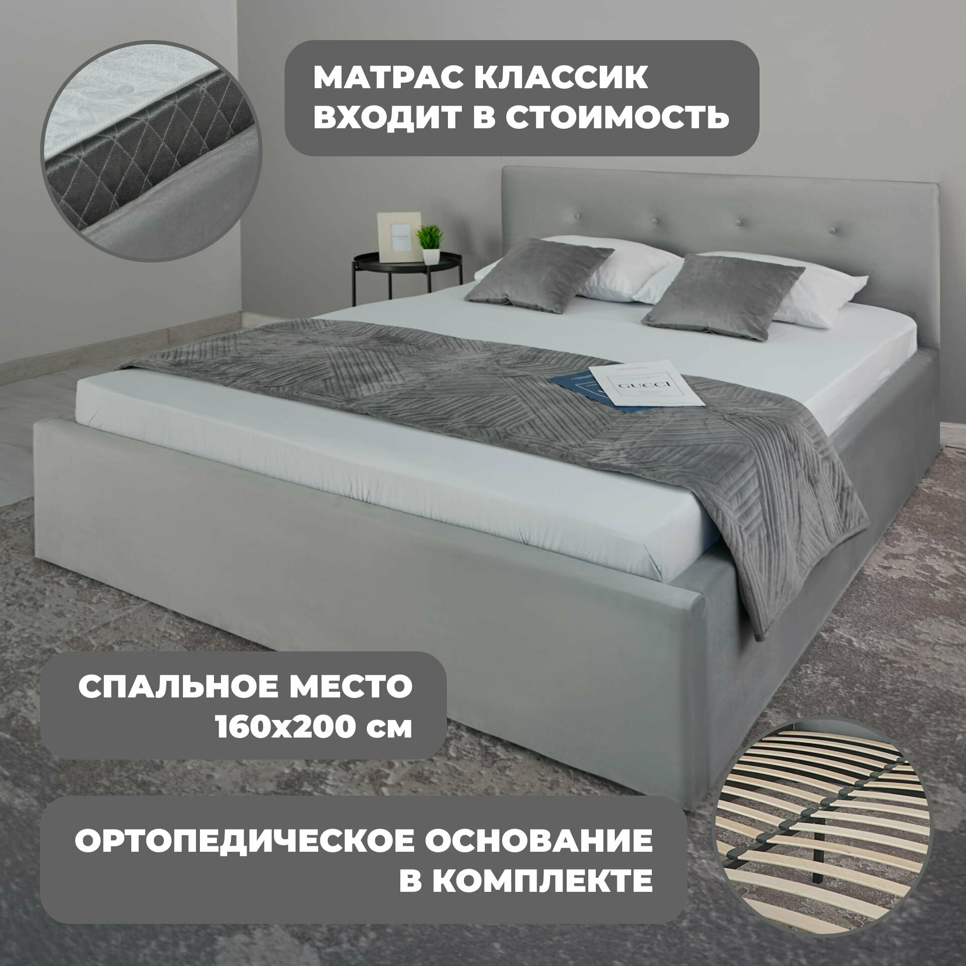 Двуспальная кровать Роза Велюр Серая с матрасом Классик (17 см), 160х200 см