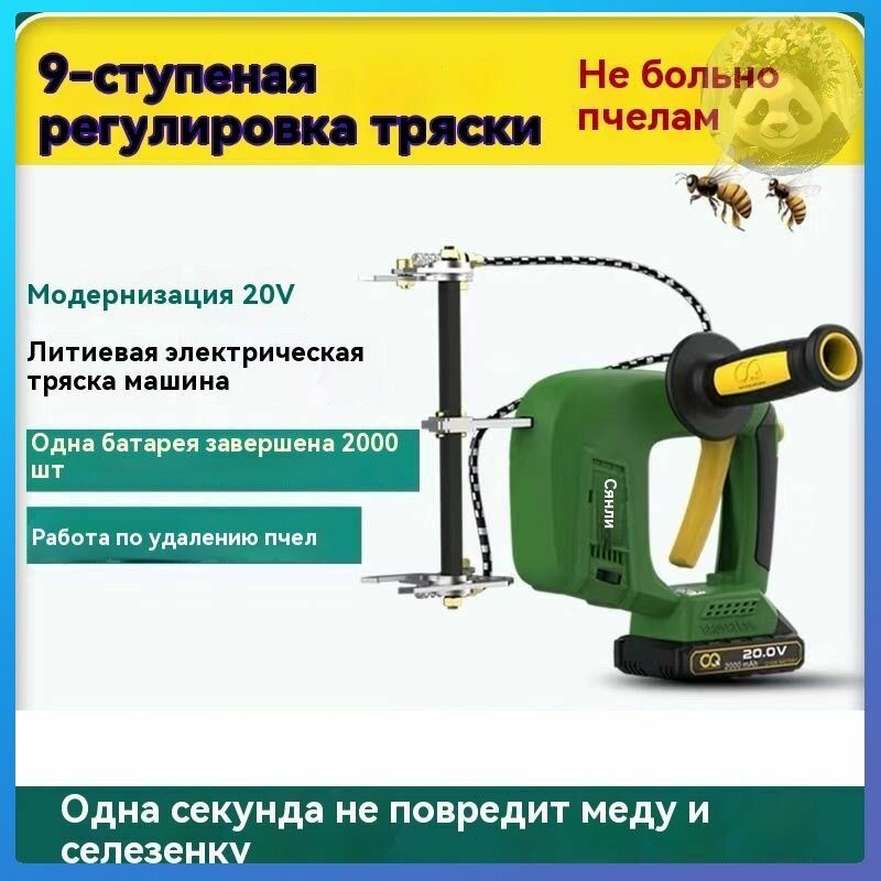 Электрический шейкер для меда С одной батарейкой и пластиковым футляром