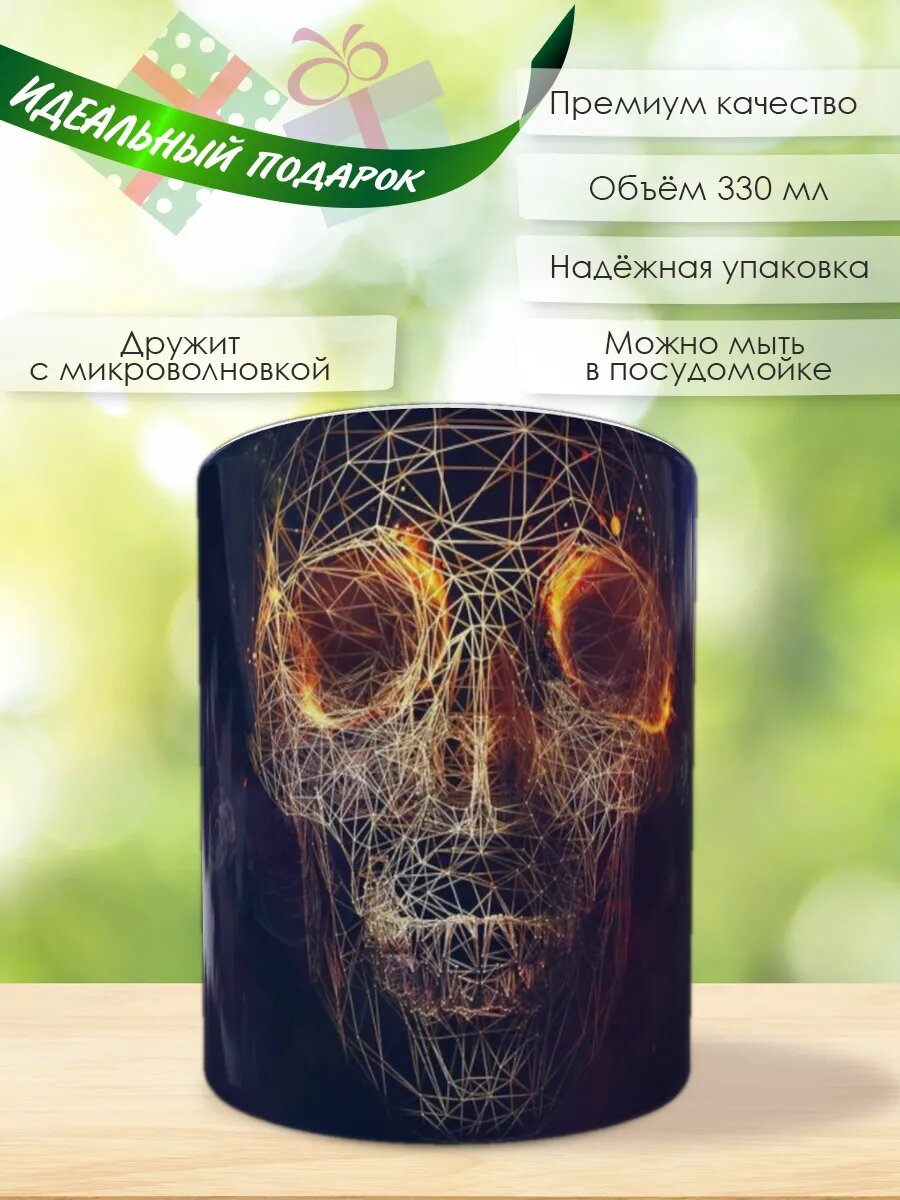 Кружка Череп — фото 1