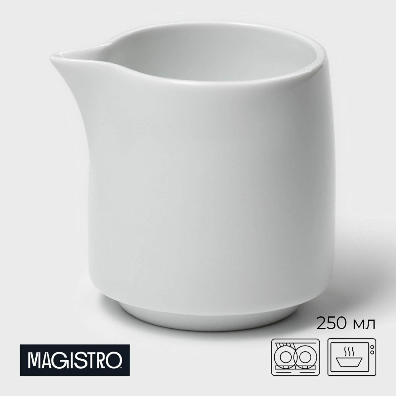 Молочник White gloss, 250 мл, фарфор, белый, цвет: белый, размер упаковки: 8.5 x 9 x 8.5 см.