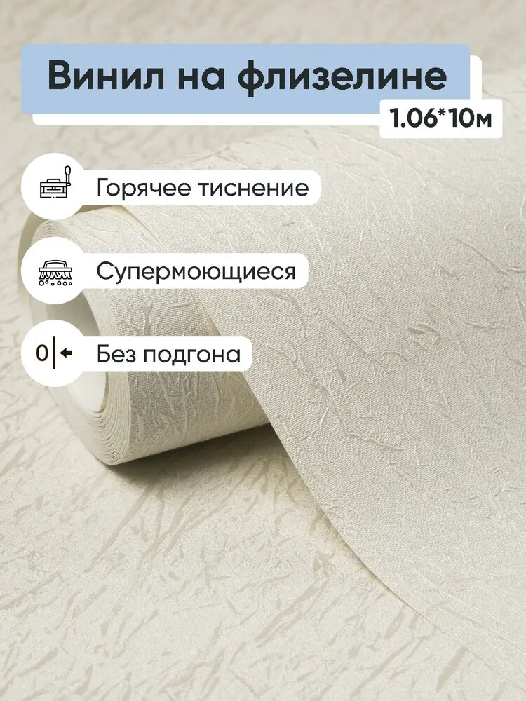 Обои винил на флизелине Аспект Арктика 70630-12 1.06*10м