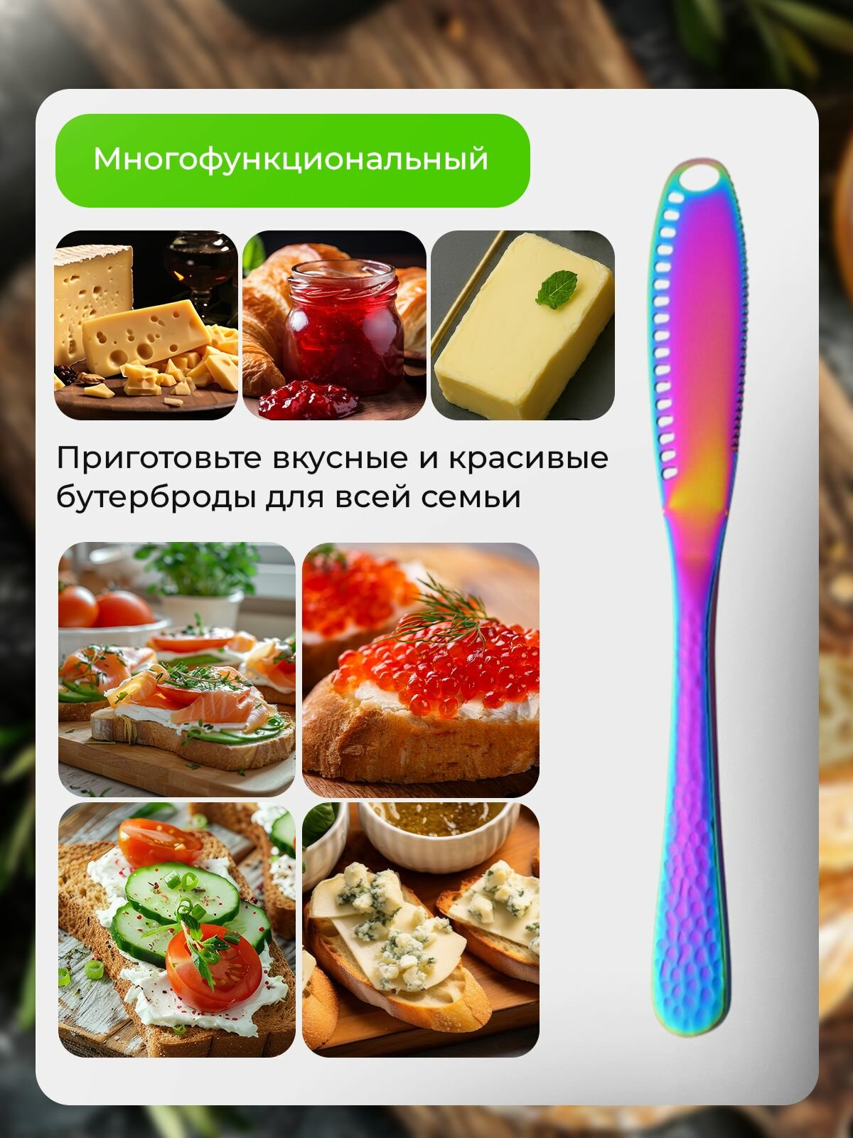 Нож для масла — фото 1