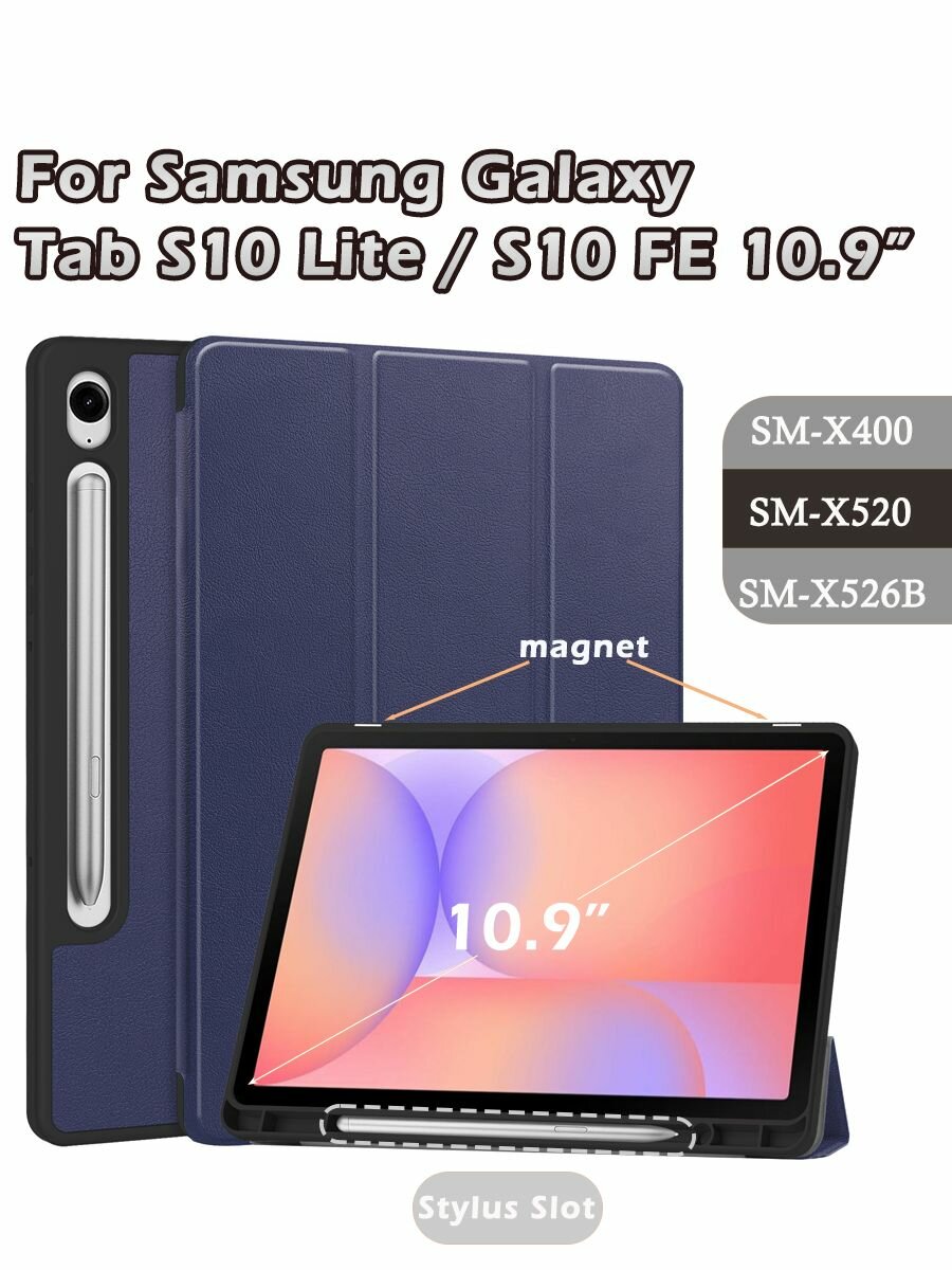 Чехол для планшета Samsung Galaxy Tab S10 Lite/S10 FE 10.9"(SM-X400/X520/X526B), держатель для стилуса