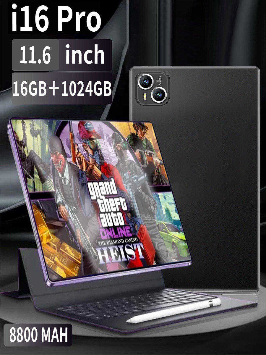 Детский планшет i16 Pro, 11,6", 16ГБ/1ТБ, WiFi Защищенный чехол Стилус в комплекте，Чёрный