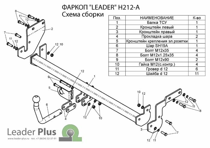 Фаркоп с унив. электрикой Smart для HYUNDAI MATRIX (FC) 2001-2010 арт. H212-A