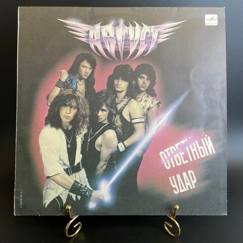 Группа "Август" - Ответный удар. Олег Гусев. Виниловая пластинка 12 дюймов. Мелодия СССР 1989 год.