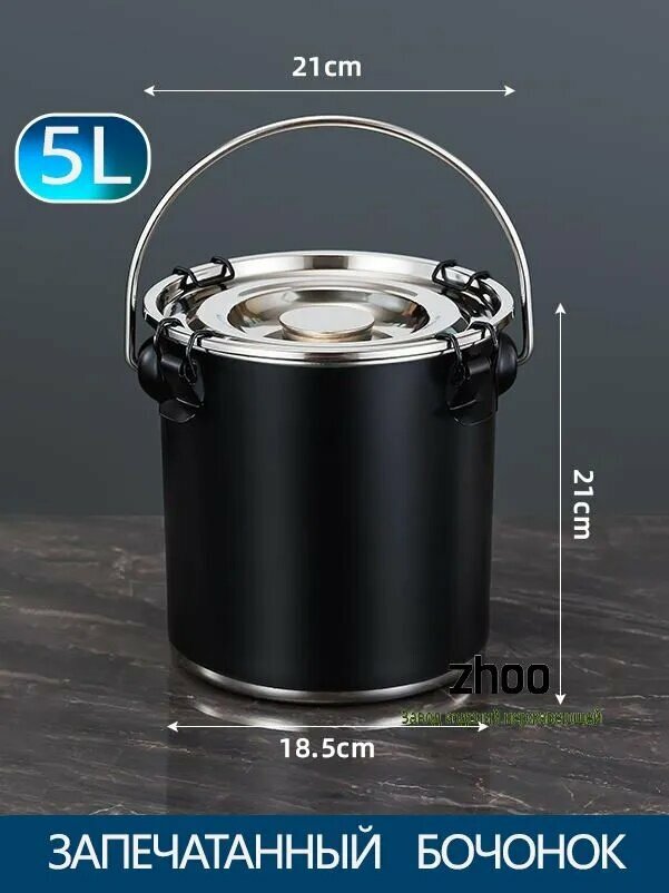 Beicai Бидон, Нержавеющая сталь, 5 л