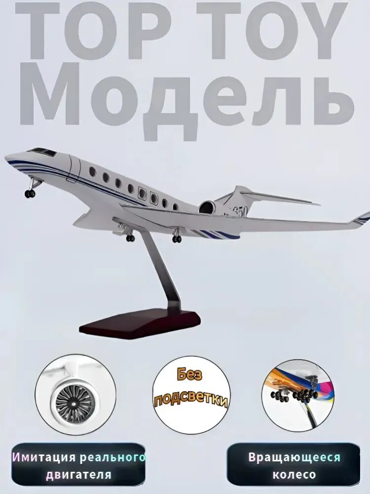 Top Toy 1/50 45 см Модель самолета с шасси, бизнес-самолет Gulfstream G650 коллекционные модель с демонстрационным стендом