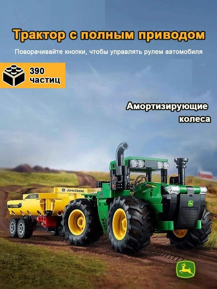 Модель полноприводного трактора, пластиковый набор для строительства, 390 деталей, Т-образные пружинные колеса, подарок для мальчика 6 лет