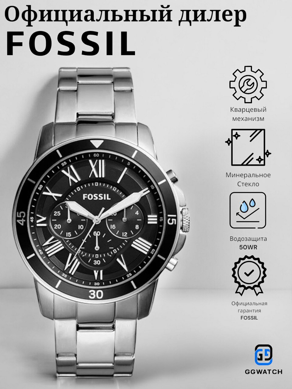 Наручные часы