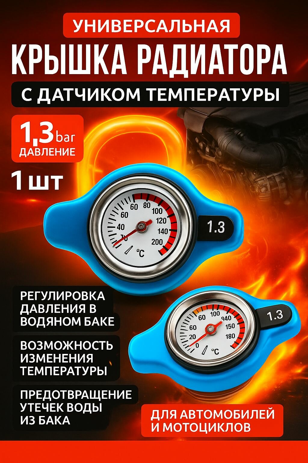 Крышка запчасти для мототехники