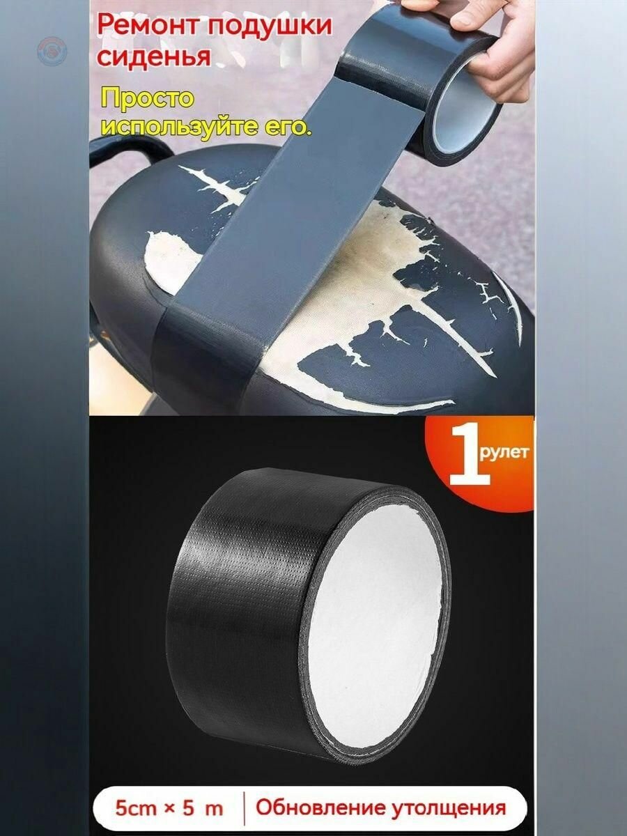 Прочная клейкая лента для ремонта кожи и мебели, водостойкая тканевая черная лента с армирующей сеткой, универсальное средство для восстановления сидений, труб и садовой техники