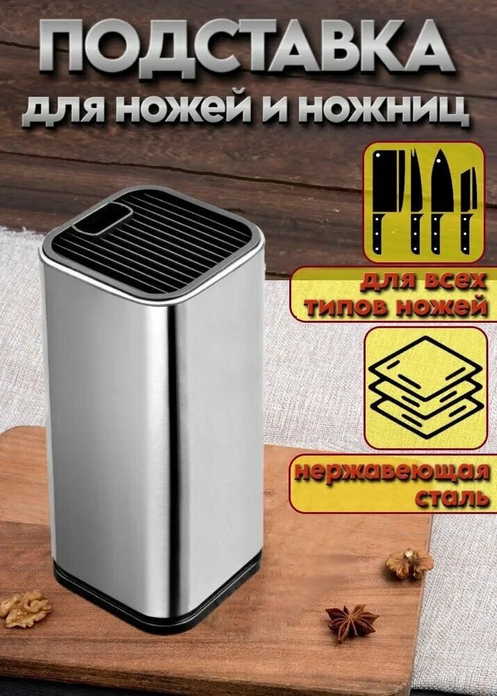 KitchenPro Tools. Подставка для ножей и ножниц, кухонный органайзер, держатель, лоток под ножи