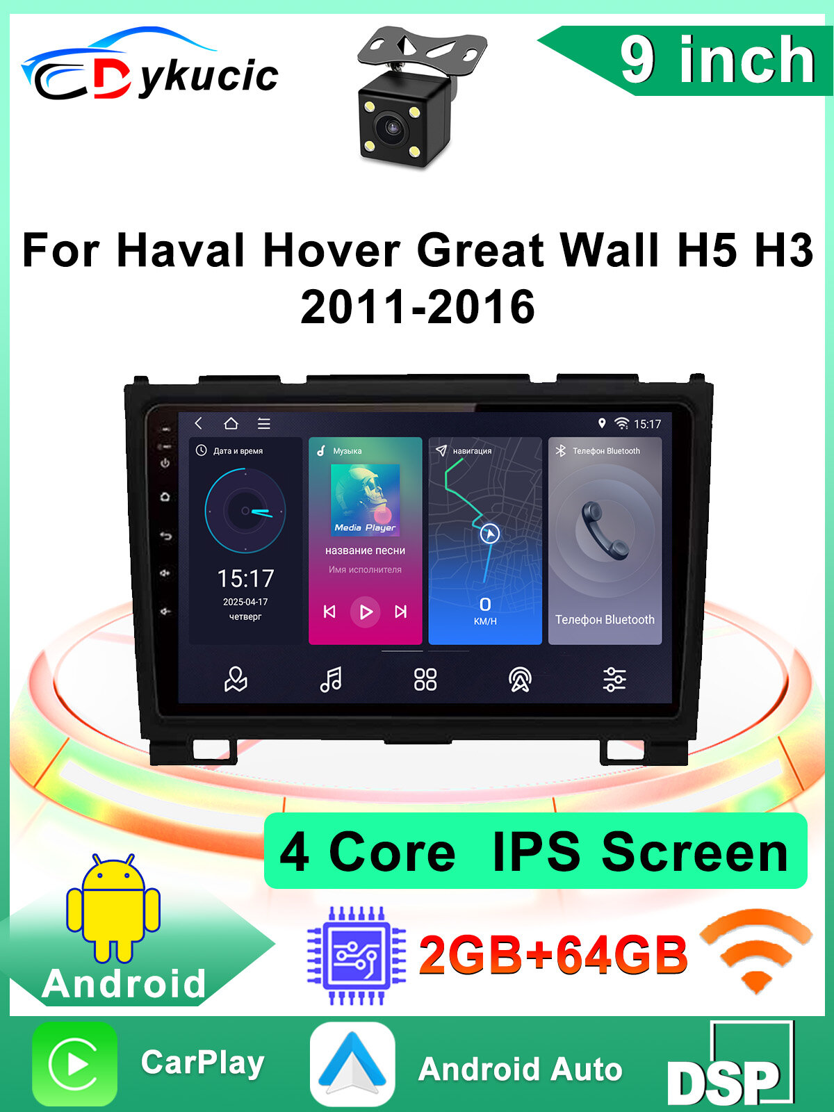 Магнитола для Haval H5 H3 2011-2016