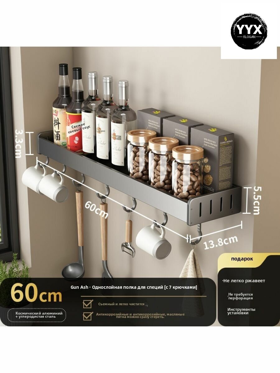Многофункциональная настенная полка для кухни без сверления (цвет: серый графит) держатель специй, ножей, аксессуаров