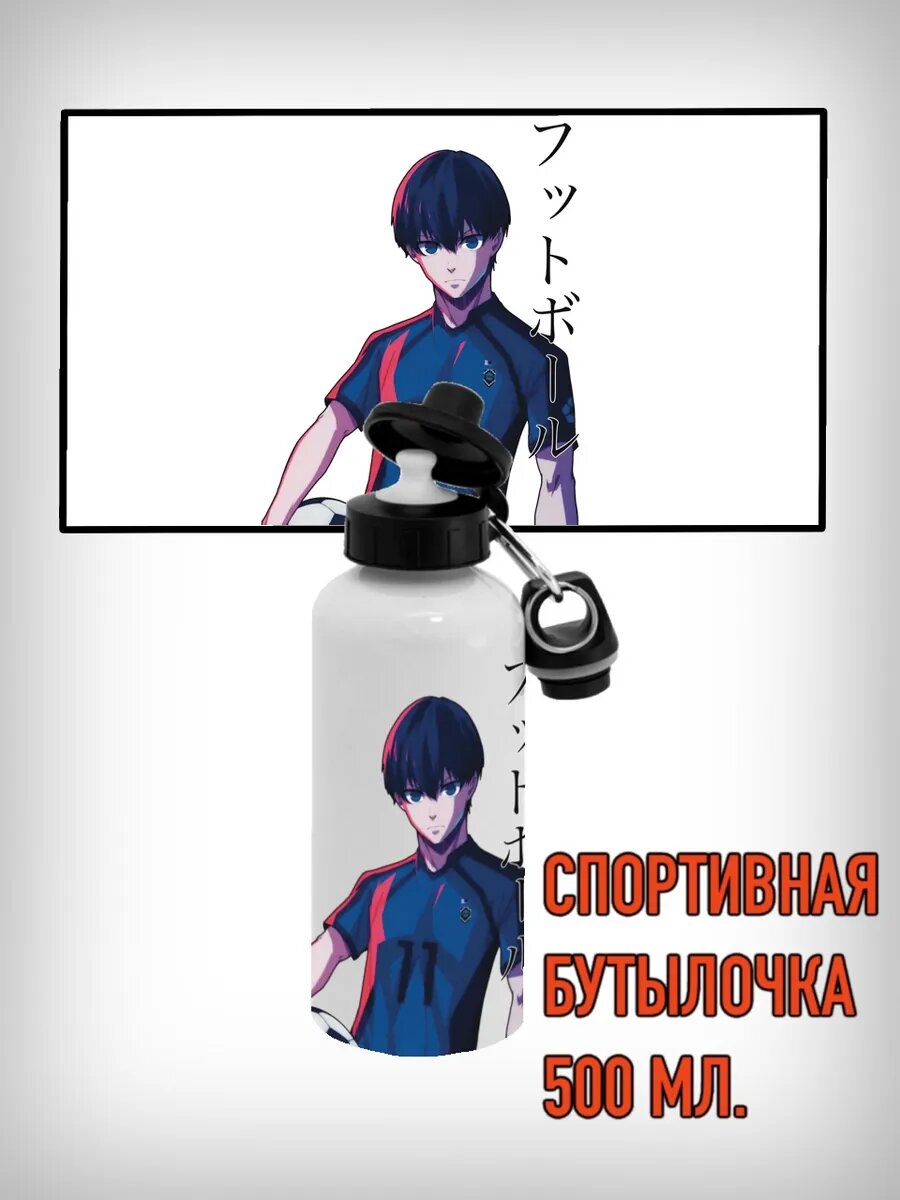 Бутылка алюминиевая. 500 мл. Блю Лок. Синяя Тюрьма.