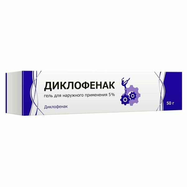 Диклофенак гель для наружного применения 5% 50г