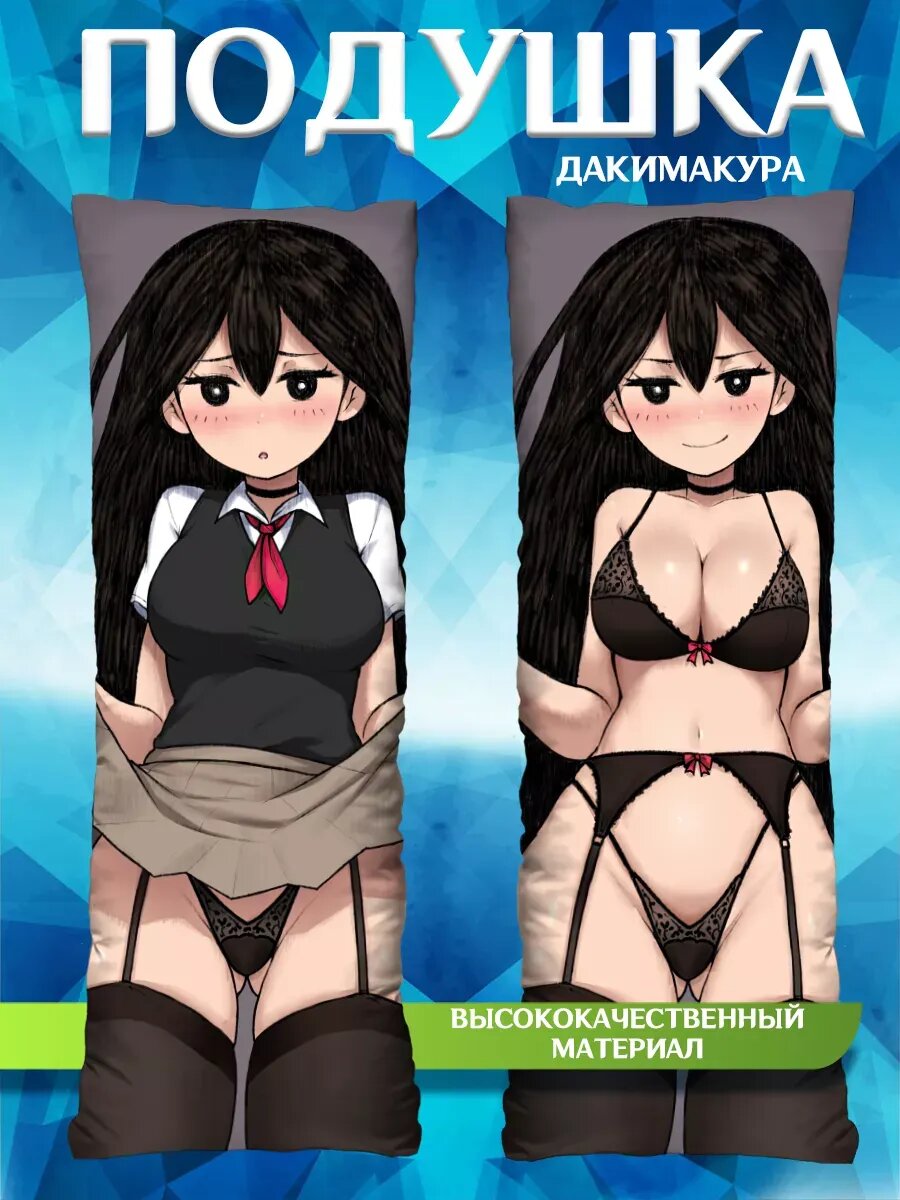 Подушка длинная дакимакура Омори Мари подарок 150х50