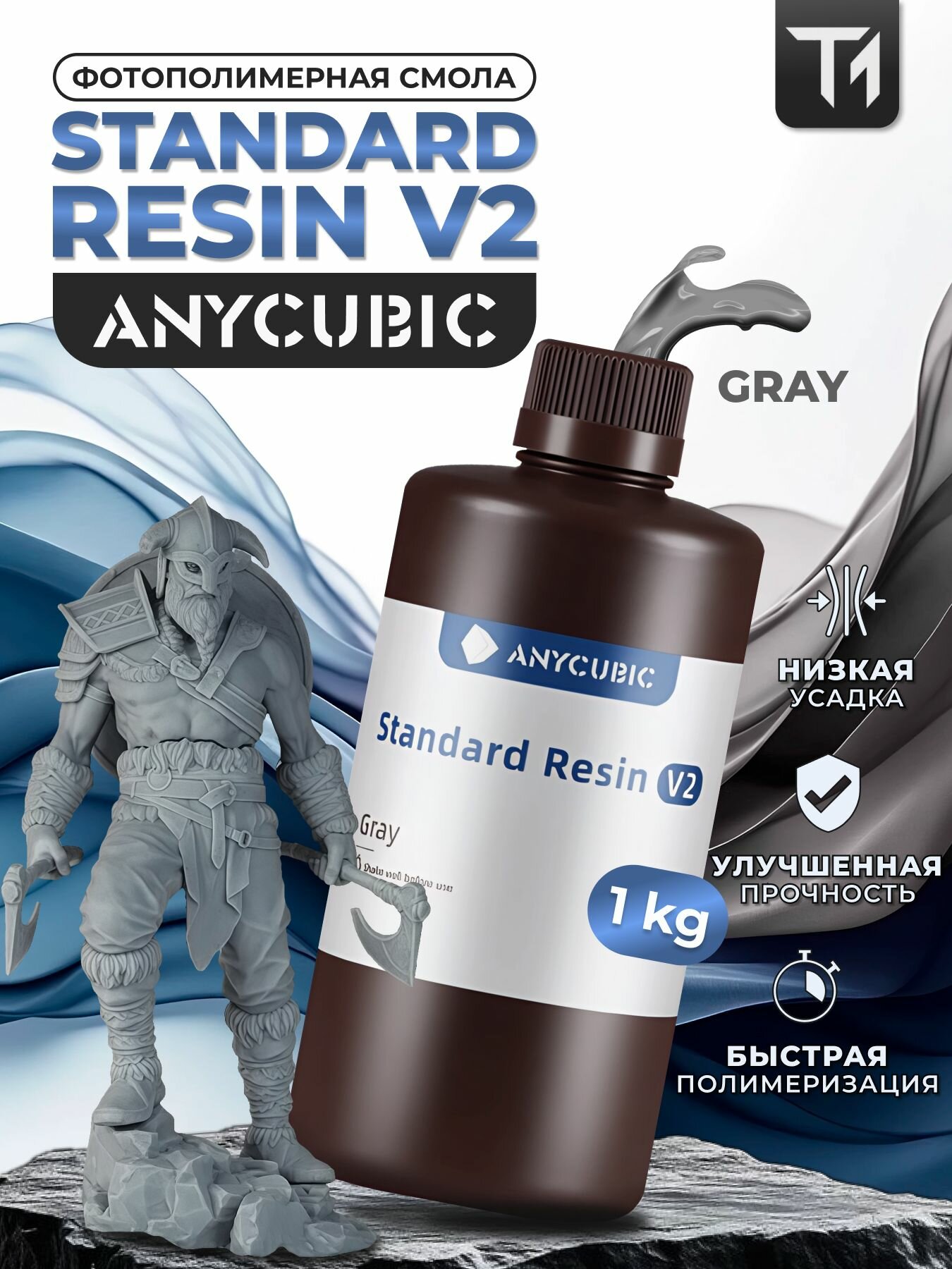Фотополимерная смола Anycubic Standard Resin V2. Серая.