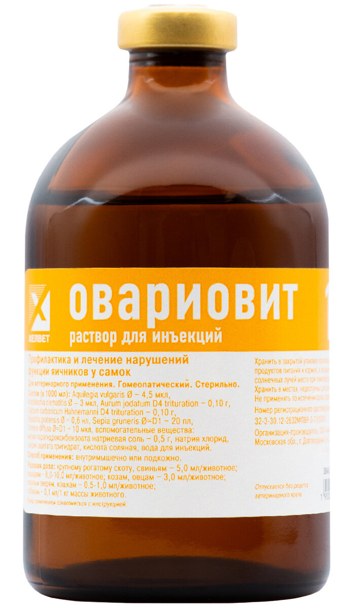 Овариовит гомеопатический препарат для профилактики и лечения нарушений функции яичников у самок животных 100 мл раствор для инъекций (1 шт)