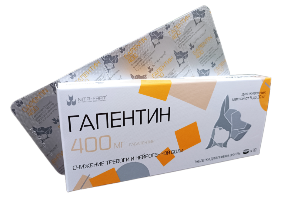 Гапентин 400 мг для животных весом от 5 до 30 кг от тревоги и нейрогенной боли 10 табл