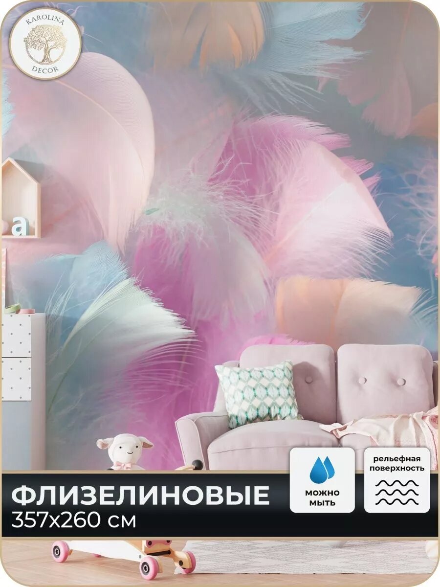 Фотообои Перья в детскую в спальню на кухню 350х260