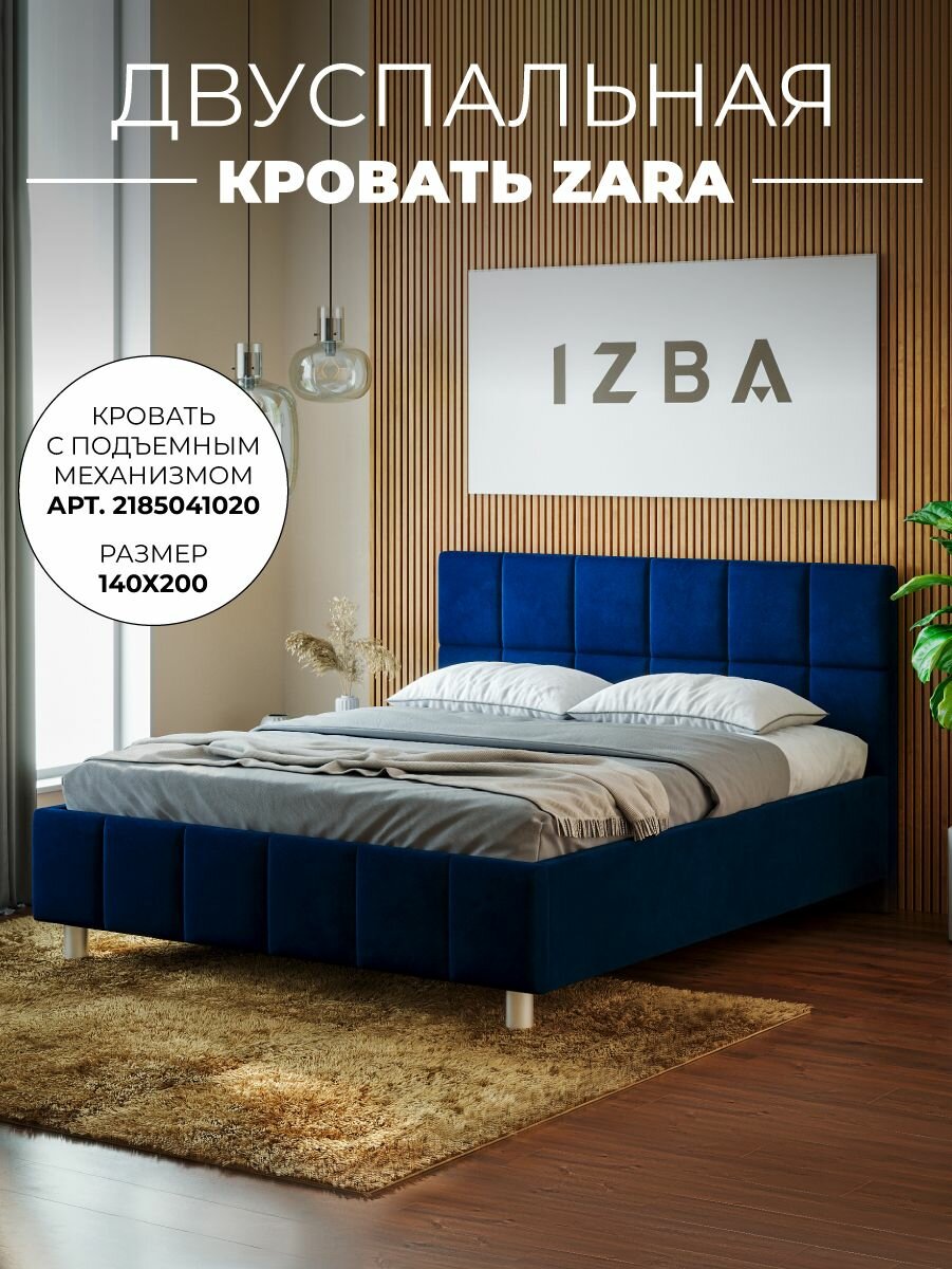 Кровать двуспальная без подъемного механизма Zara Estel 140 х 200 см