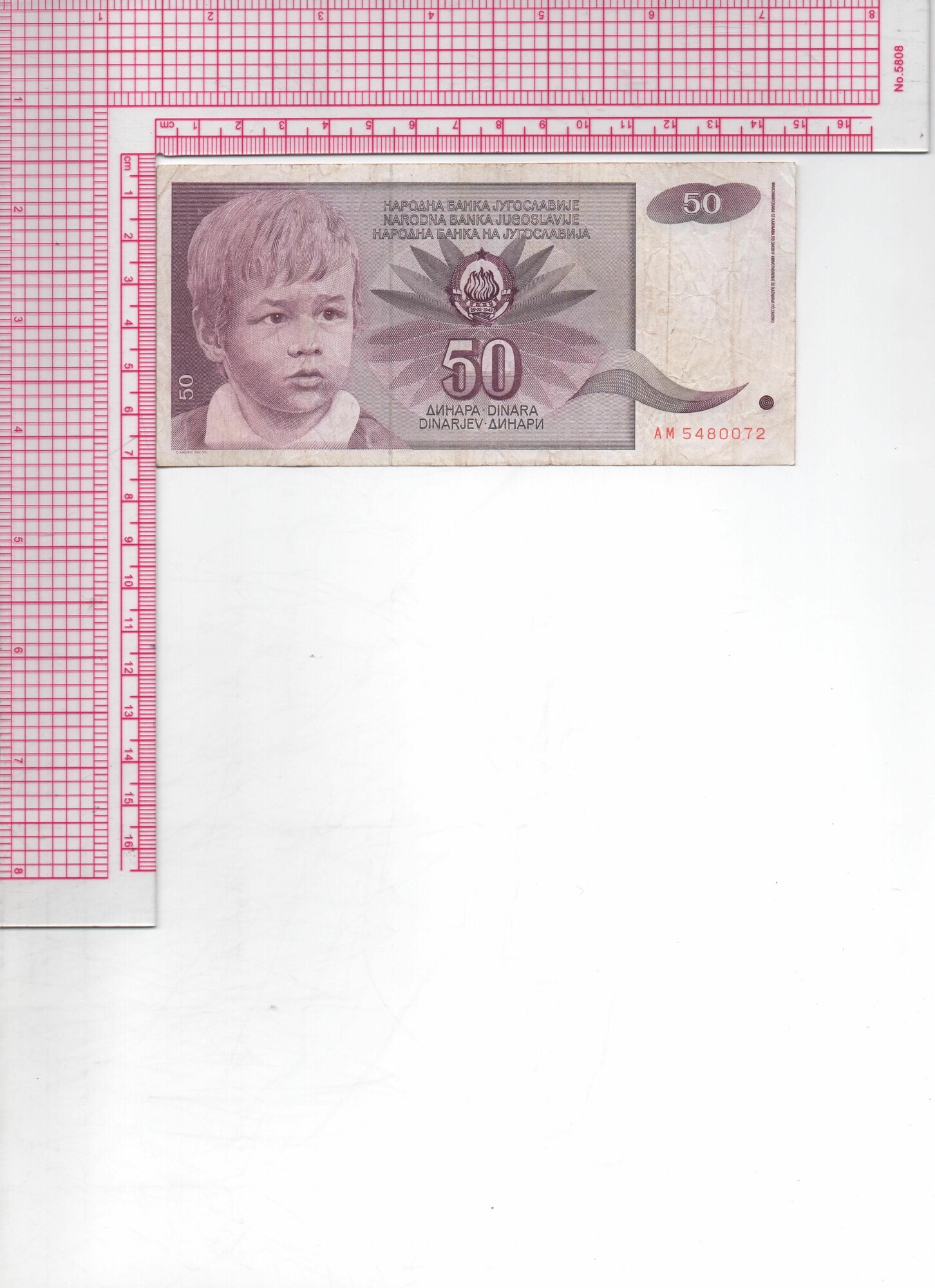 Купюра Югославия. 50 динар 1990 года. Из обращения