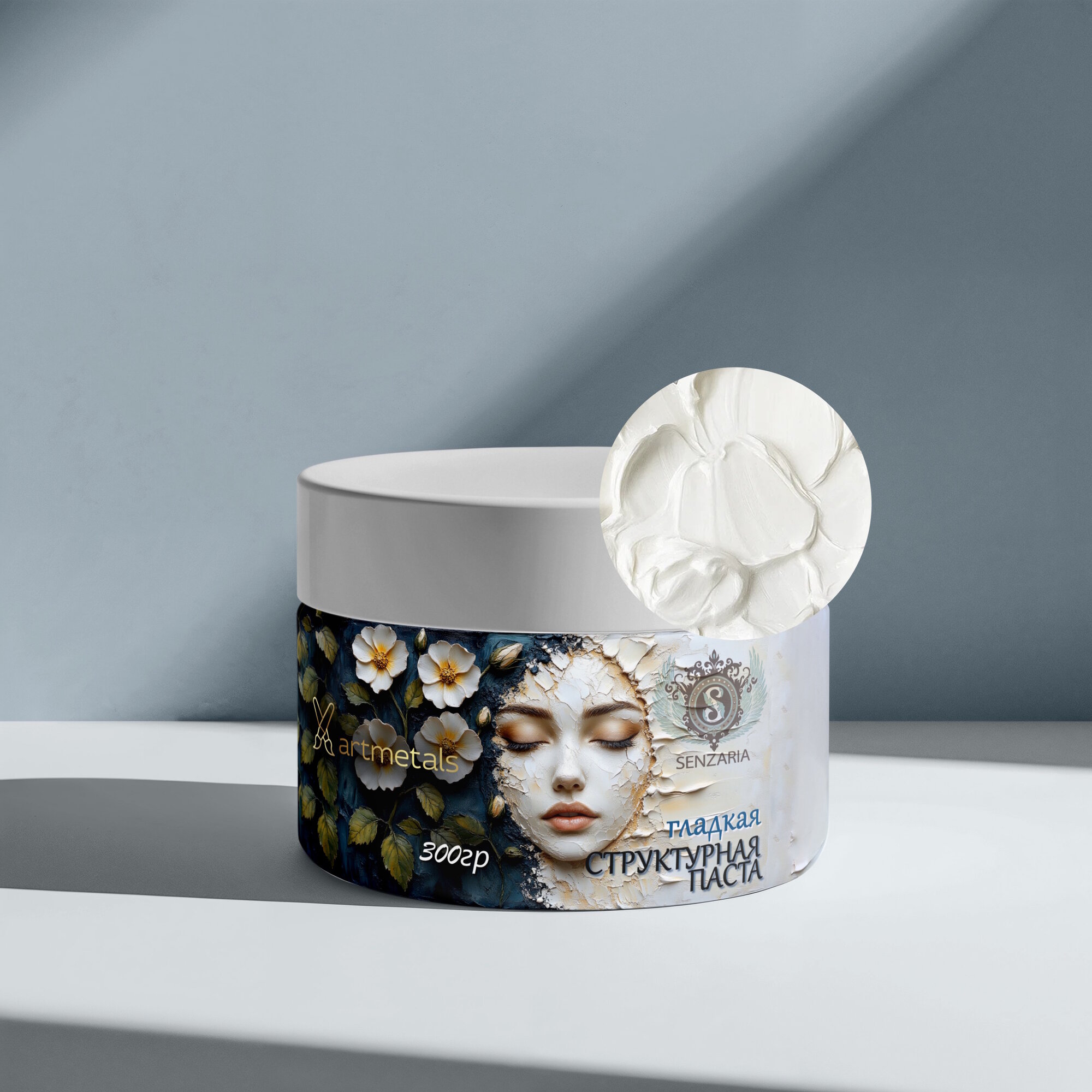 Паста структурная Artmetals SENZARIA моделирующая (гладкая)