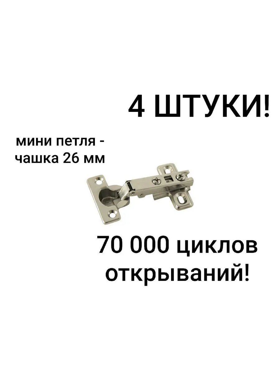 Минипетля накладная (4 штуки) 26 мм, slide-on