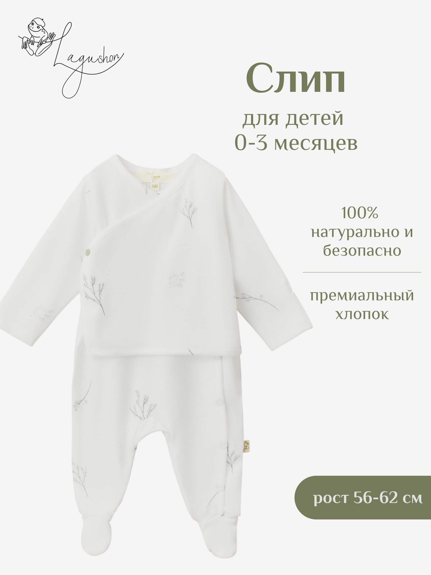 Комбинезон Базовая коллекция