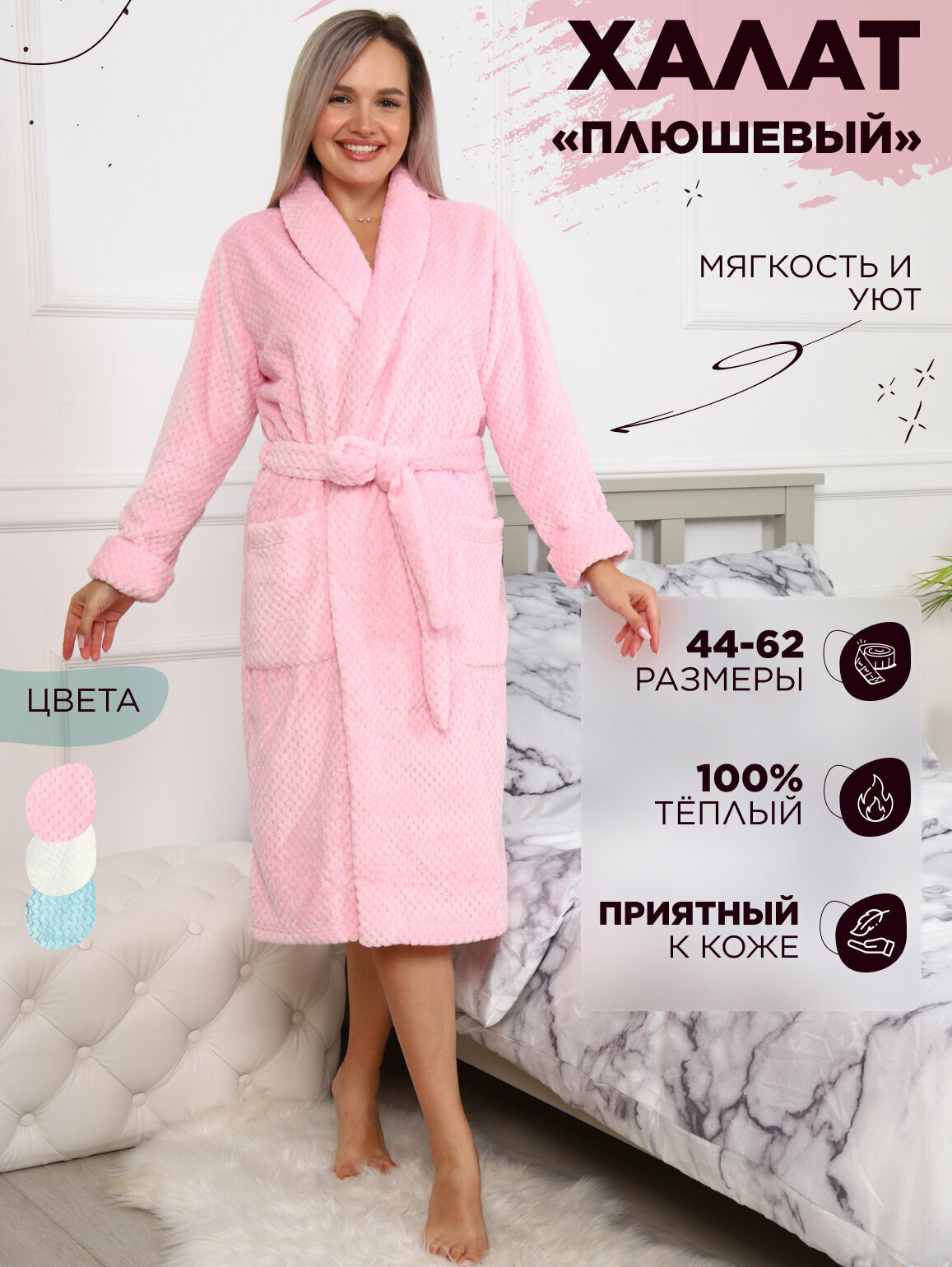 Халат для кормящих мам Теплый для дома на зиму