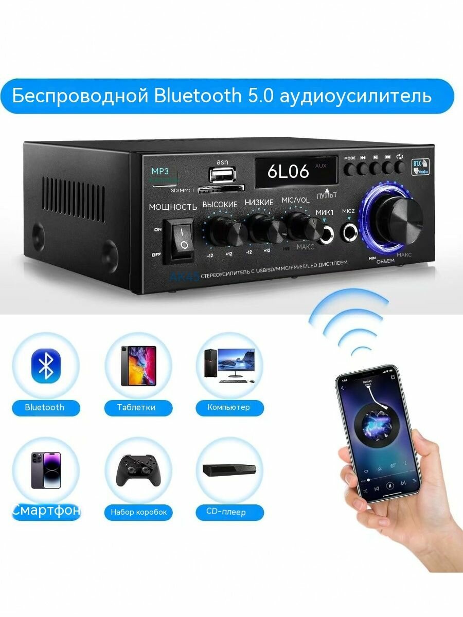 AK-45 Цифровой усилитель мощности 40Wx2 с Bluetooth, USB, SD-картой и радио (2.0 канала HiFi, 12-240V)