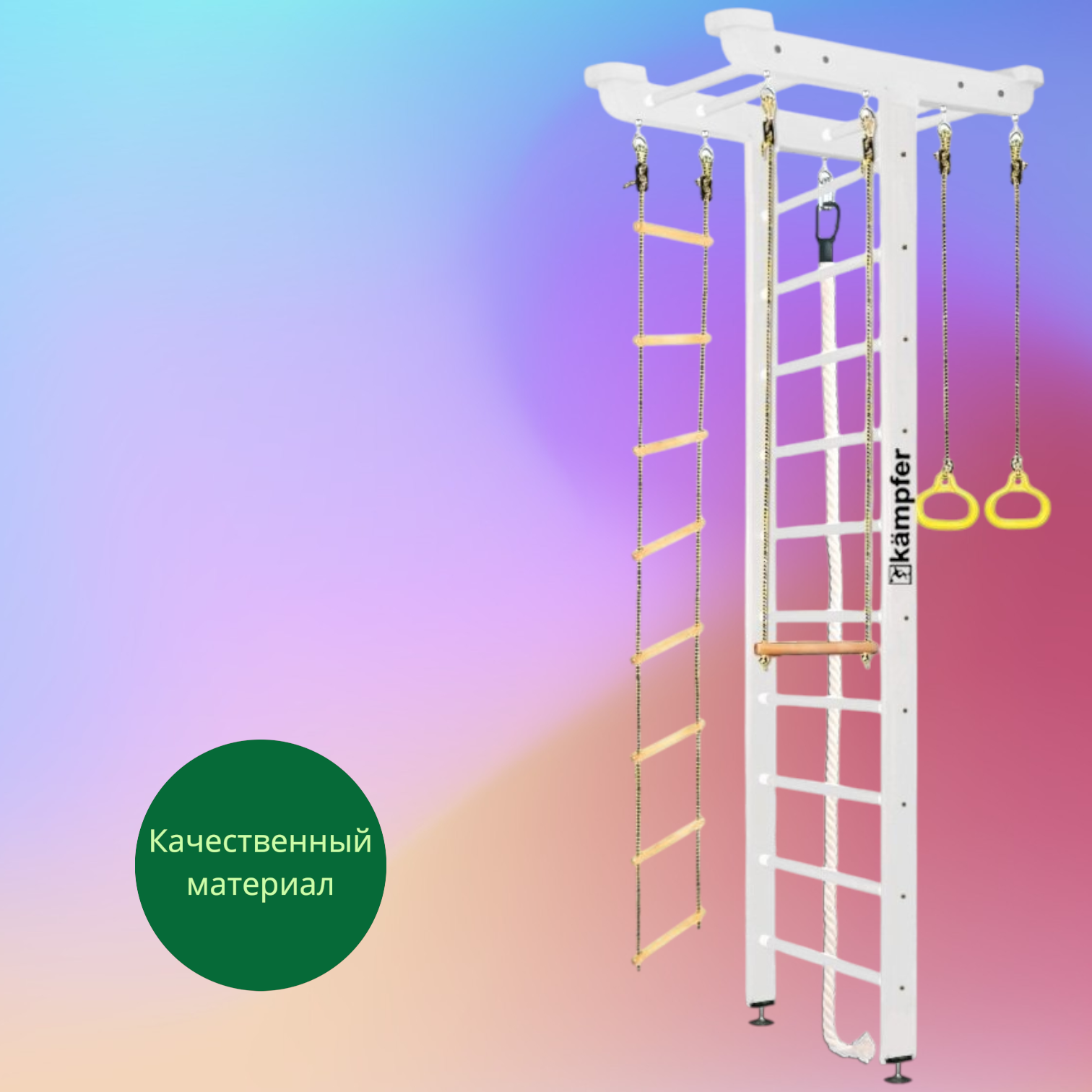 Шведская стенка Kemfer Big Sport Ceiling №6 Жемчужный Стандарт